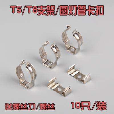 t4t5t8支架灯安装led一体化