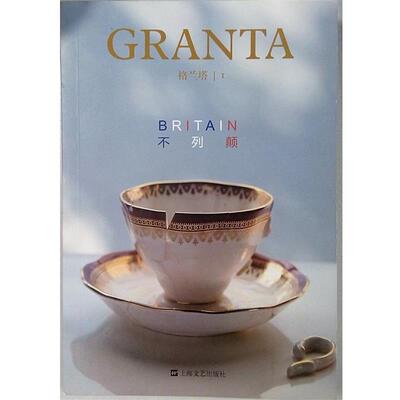 【正版书】格兰塔 不列颠 1 彭伦