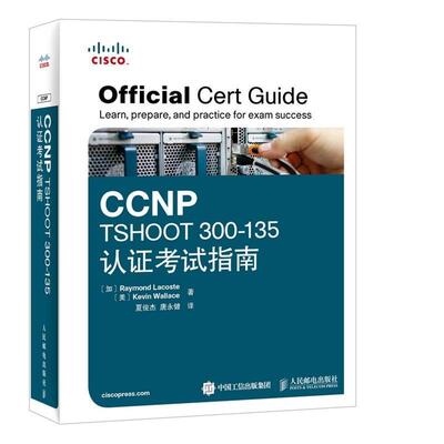【正版书】 CCNP TSHOOT 300-135认证考试指南 Raymond Lacoste 人民邮电出版社