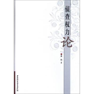 【正版书】 热土恋情 张家素 吉林美术出版社