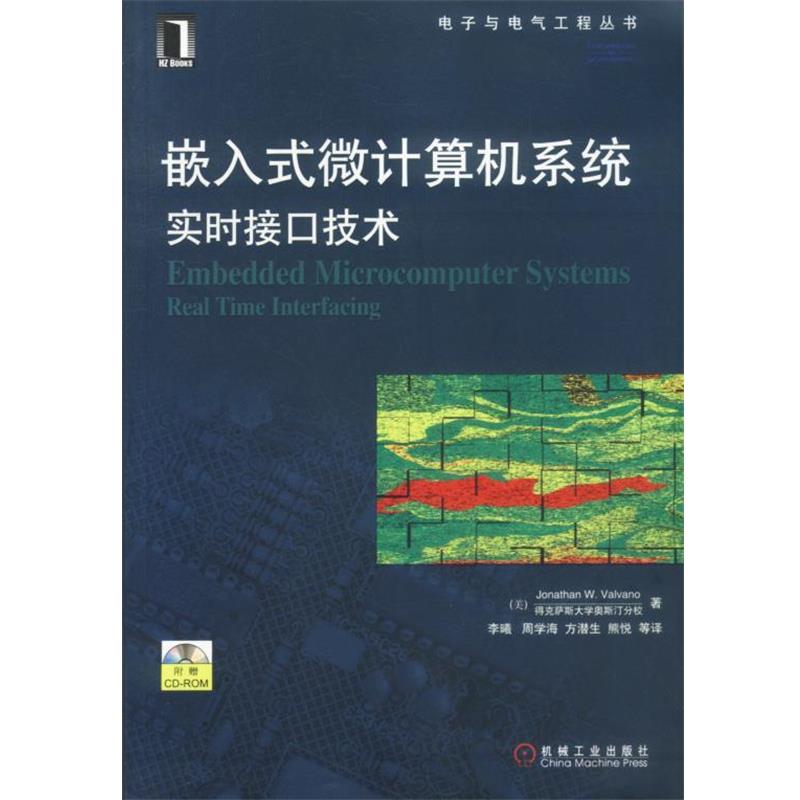 【正版书】 嵌入式微计算机系统实时接口技术 (美)沃尔瓦诺(Jonathan,W.V.)著,李曦等译 机械工业出版社