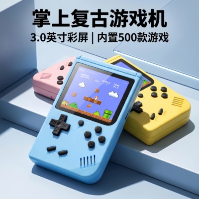 2024新款sup掌上复古游戏