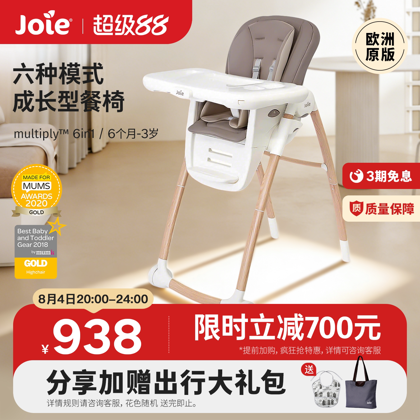 joie巧儿宜multiply宝宝餐椅婴儿家用防侧翻可折叠成长椅儿童饭桌