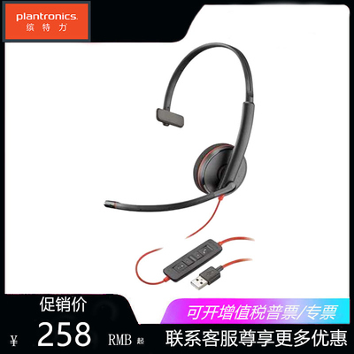 缤特力降噪电脑头戴式有线USB