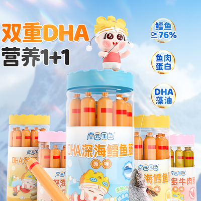 南园国色深海鳕鱼肠100g