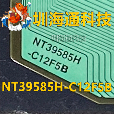 NT39585H-C12F5B液晶COFTAB