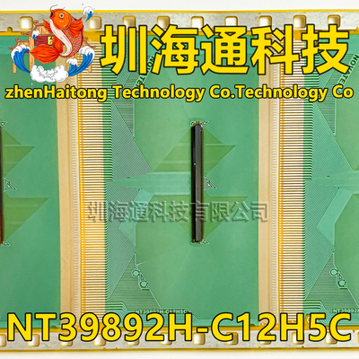 NT39892H-C12H5CC12H5B代用料