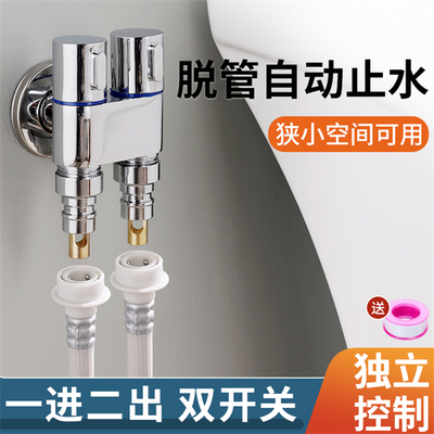 全铜洗衣机龙头通用接头