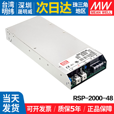 MEANWELL/明纬大功率开关电源