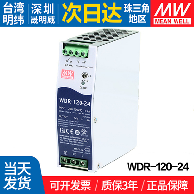 MEANWELL/明纬开关电源机电驱动