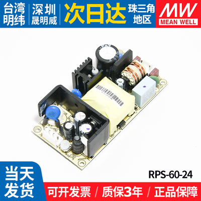 MEANWELL/明纬开关电源医疗pcb