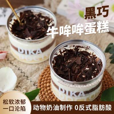 低卡博士牛哞哞罐子蛋糕动物奶油黑巧下午茶无蔗糖