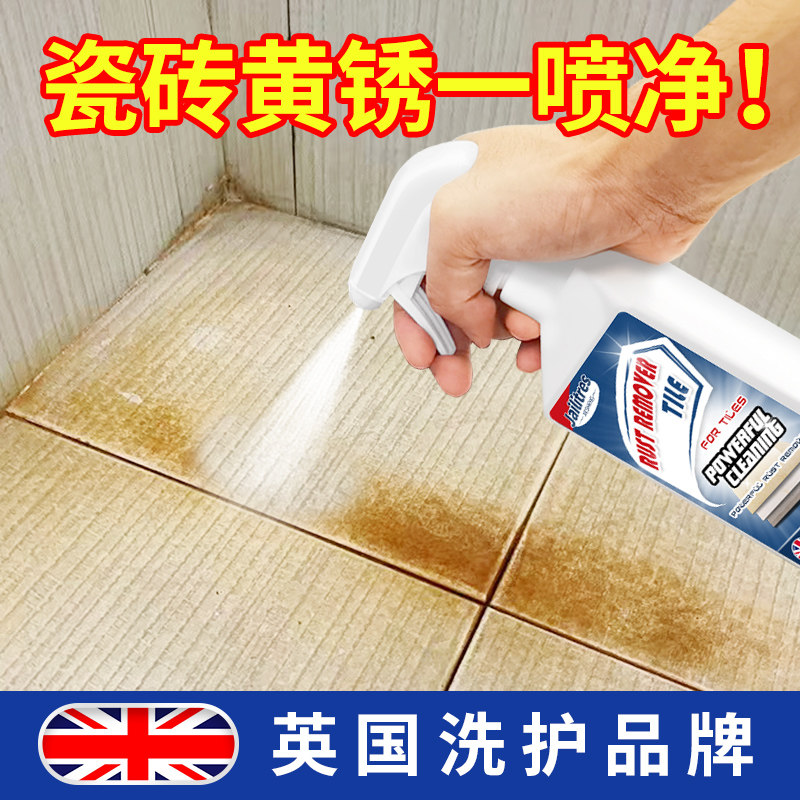 瓷砖清洁剂去黄去污瓷砖发黄石材除锈清洗化妆室瓷砖去铁锈除锈剂