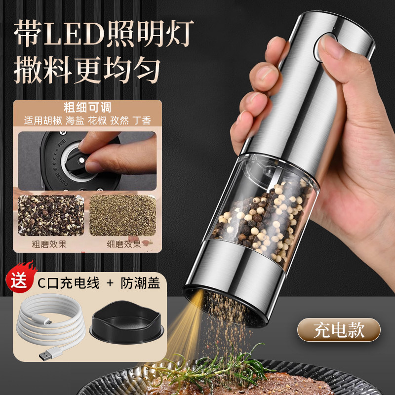 电动胡椒研磨器黑胡椒粉花椒海盐家用充电调料研磨瓶粉机调味瓶罐