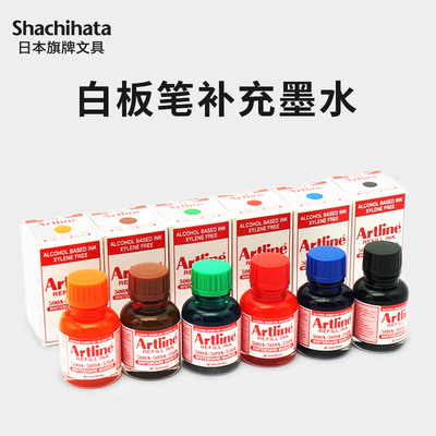 日本旗牌酒精型白板笔补充墨水