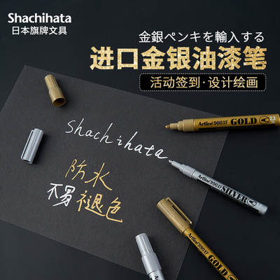 旗牌油漆笔防水速干不褪色