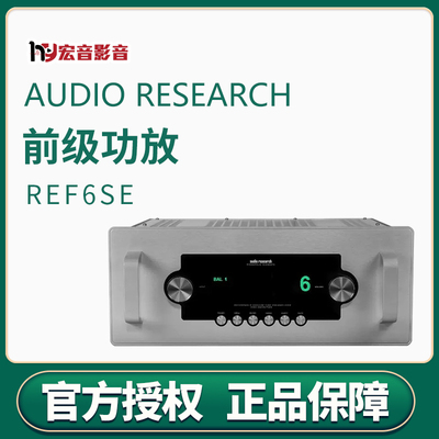 美国 Audio Research Reference 6SE 前级 胆前级 ARC