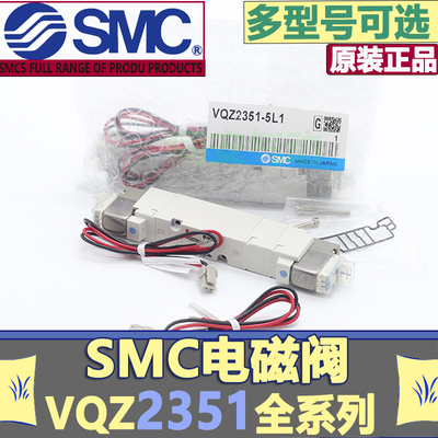 SMC电磁阀VQZ2250-6LO1/VQZ2250-4LO1/VQZ2250-3LO1/VQZ2251-5G1