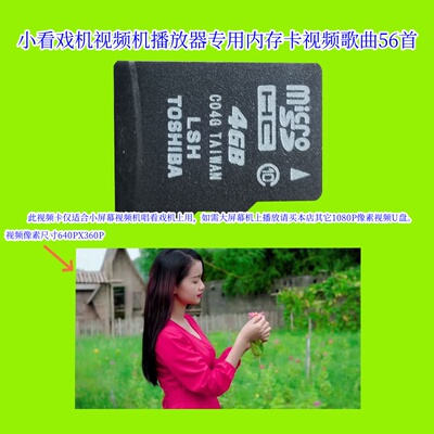 老人看戏机播放器专用内存歌曲