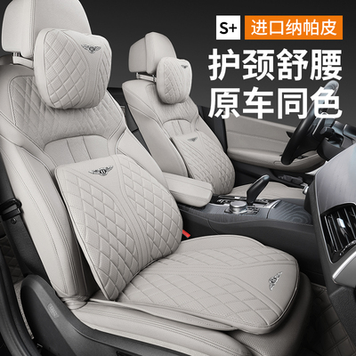 宾利专车专用头枕腰靠坐垫
