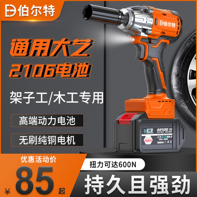 伯尔特600N大扭力无刷锂电池