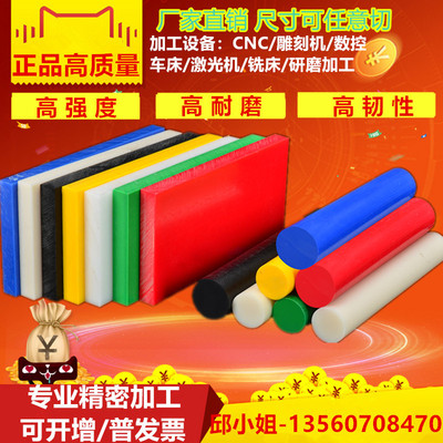 进口POM板蓝MC尼龙棒绿UPE方条黄HDPE方块红聚甲醛棒PEEK棒PPS板