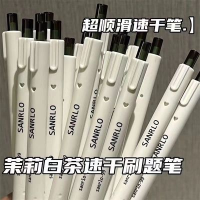 MATCHA茉莉白茶刷题小白笔ins简约高颜值ST头速干顺滑按动中性笔