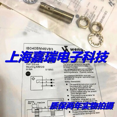 威格勒电感式传感器I12H001 I12H002 I12H003接近开关 质保两年