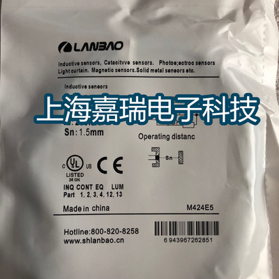 兰宝电感式传感器LR08BF15DNO-E2接近开关 质保两年 实物拍摄