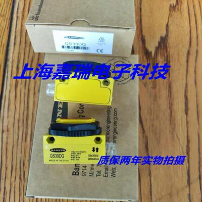 邦纳光电传感器QS30LDLQ QS30RRXSH20Q5 QS30EX接近开关 质保两年