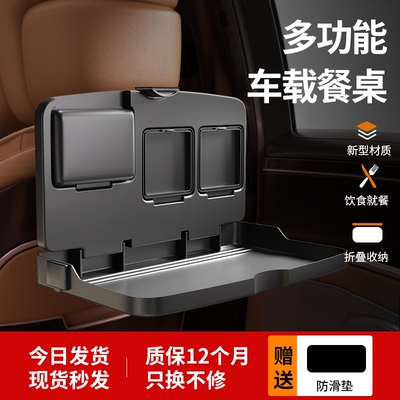 奔驰GLA260 GLA220A级后排小桌板折叠桌椅背饮料餐桌手机架吃饭桌