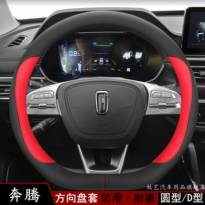 牧艺四季通用真皮方向盘套
