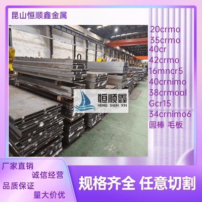 40CrNiMo 16MnCr5 38CrMoAl圆钢34CrNiMo6 9CrSi T10A钢板圆钢棒