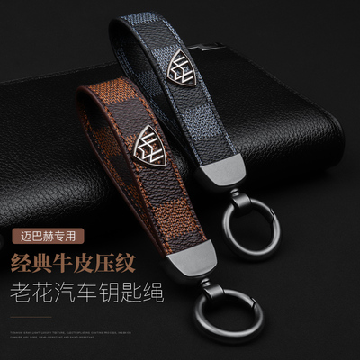 迈巴赫钥匙扣高档汽车真皮钥匙链