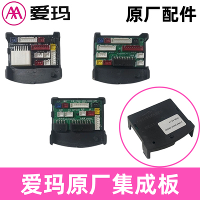 AA爱玛电动车控制线路板原厂艾玛