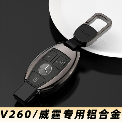 23款奔驰V60L钥匙套威霆高