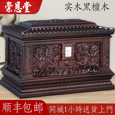骨灰盒纯实木崇恩堂性价比高