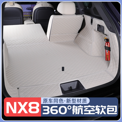 【销量榜NO1.】日产NX8后备箱垫