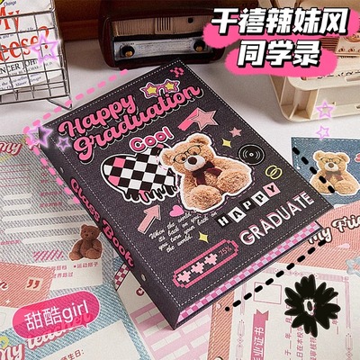 毕业纪念册同学录小学生六年级2025新款高颜值活页本女生男生男孩成长手册通讯录高级感小众简约 ins风初中生