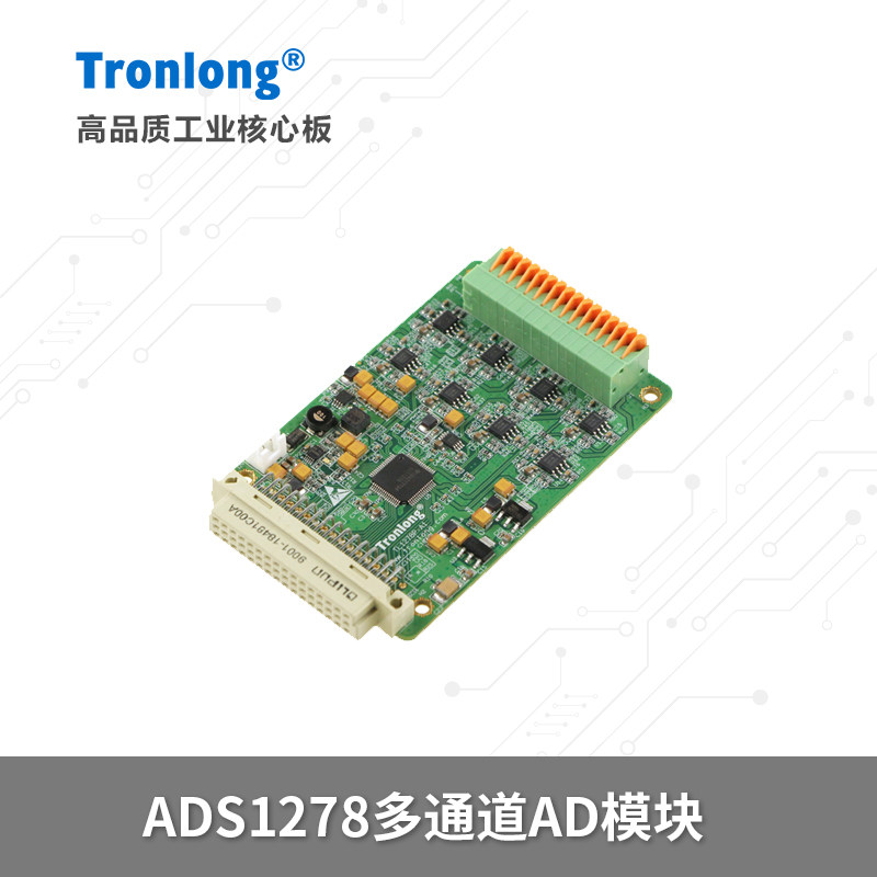 创龙ADS1278模块 8通道 24bit 144KSPS 配套OMAPL138开发板