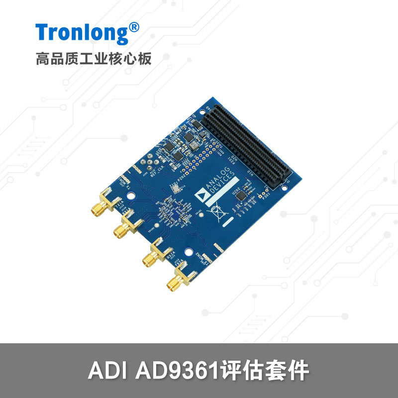 ADI AD9361评估套件 配套创龙ZYNQ Kintex-7开发板 软件无线电SDR