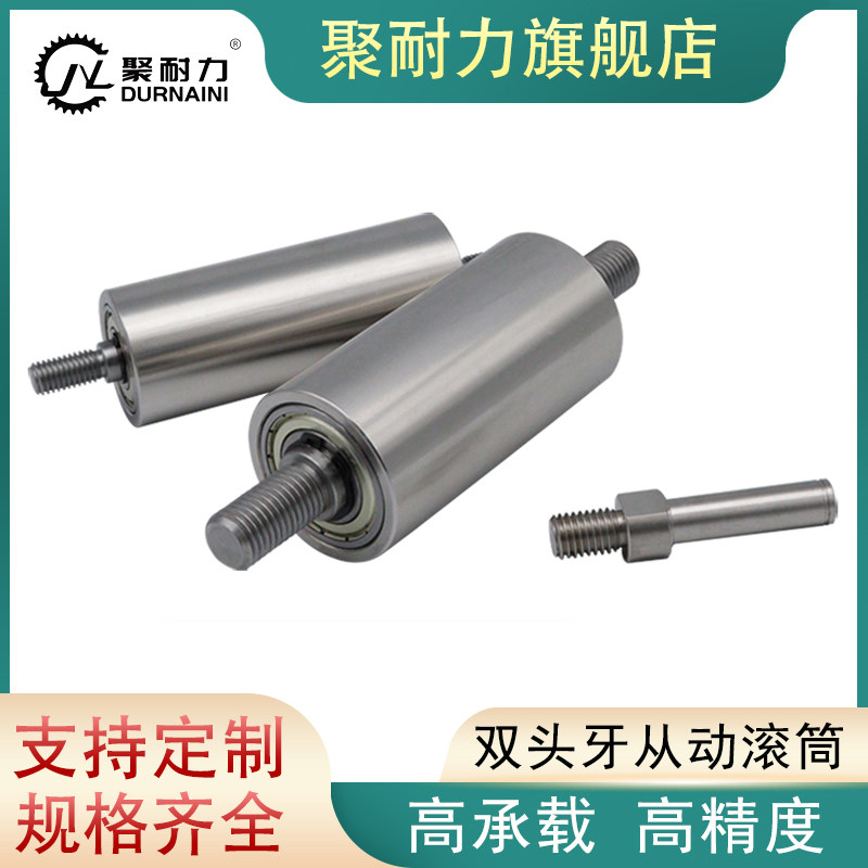 不锈钢双头牙滚筒砂带机输送带滚轮平皮带双轴承惰轮无动力压轮
