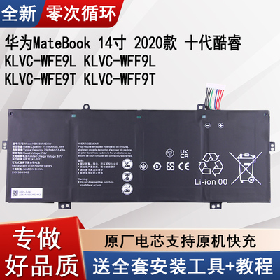 适用华为KLVC-WFE9L笔记本电池