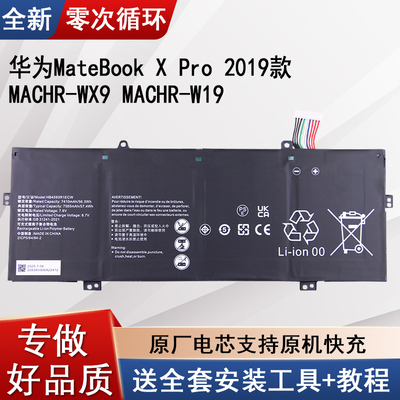 适用华为MateBookXPro019电池