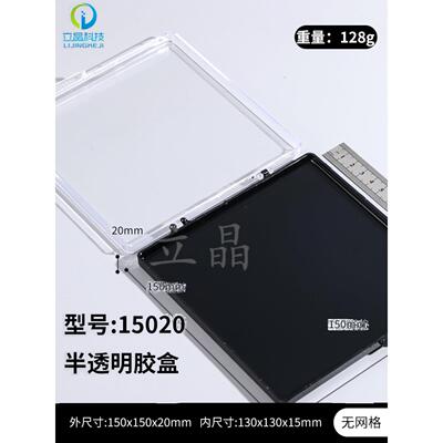自吸附胶盒防震盒粘盒电子原件盒塑料盒实验室存放盒方形盒15020