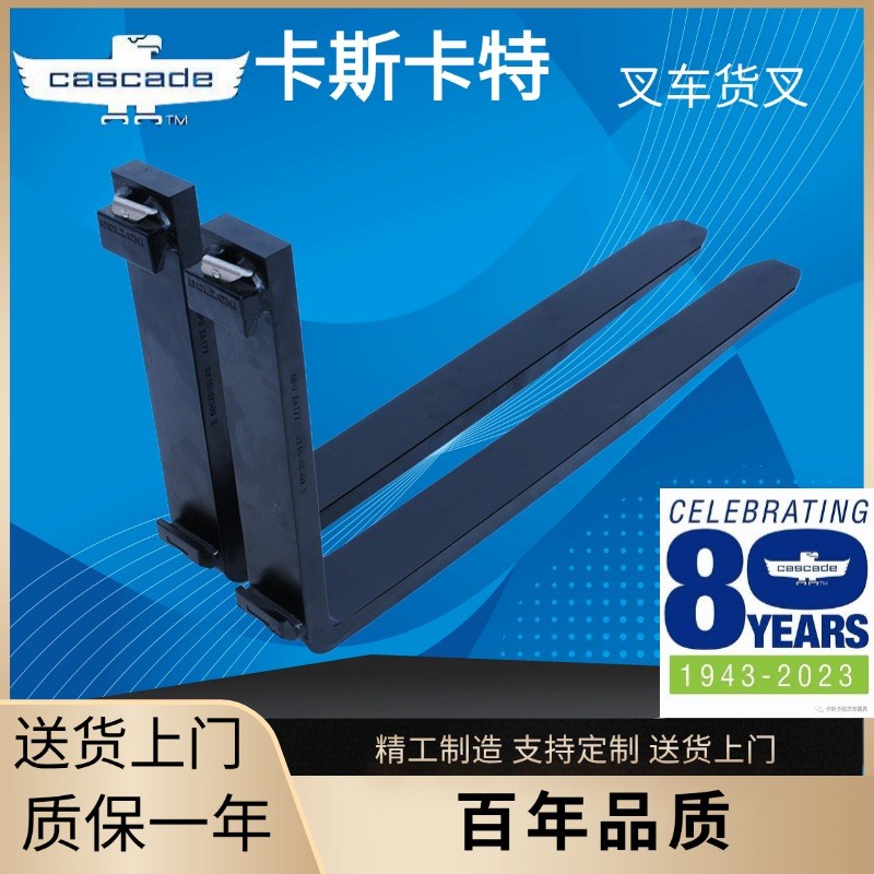 卡斯卡特原厂杭州龙工合力叉车通用叉车货叉叉齿叉脚砖叉前叉叉子