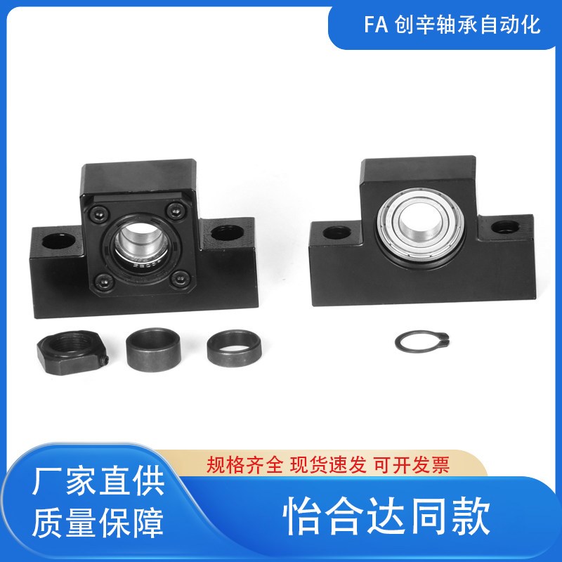 LEB21/23/31/32-6/8/10/12/15/20/25方形丝杠支座组件丝杆支撑座