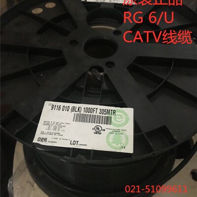 Belden百通9116卫星及有线电视RG6铜包钢铝箔编织双屏蔽SYV75-5
