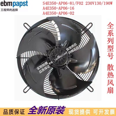 S4E350-AP06-81F02 A4E350-AP06-02 A4E350-AP06-16 230V130/190W