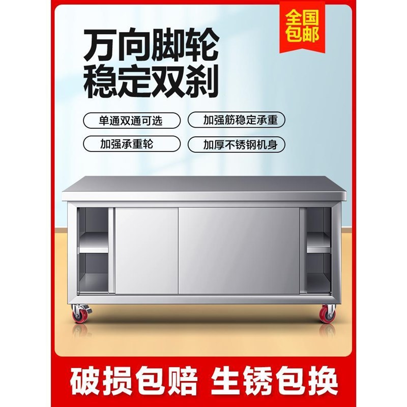 商用不锈钢台面可厨房移动工作台推拉门带轮子双通操作台移门单通